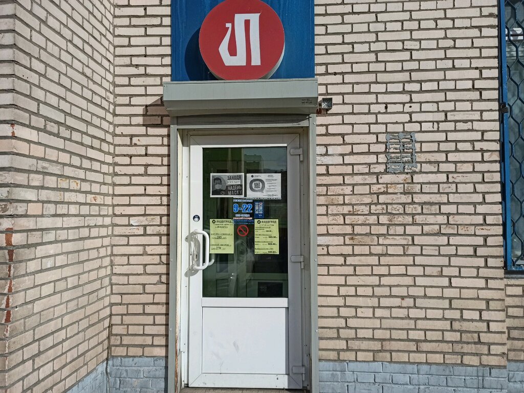 Market Ладоград, Saint‑Petersburg, foto