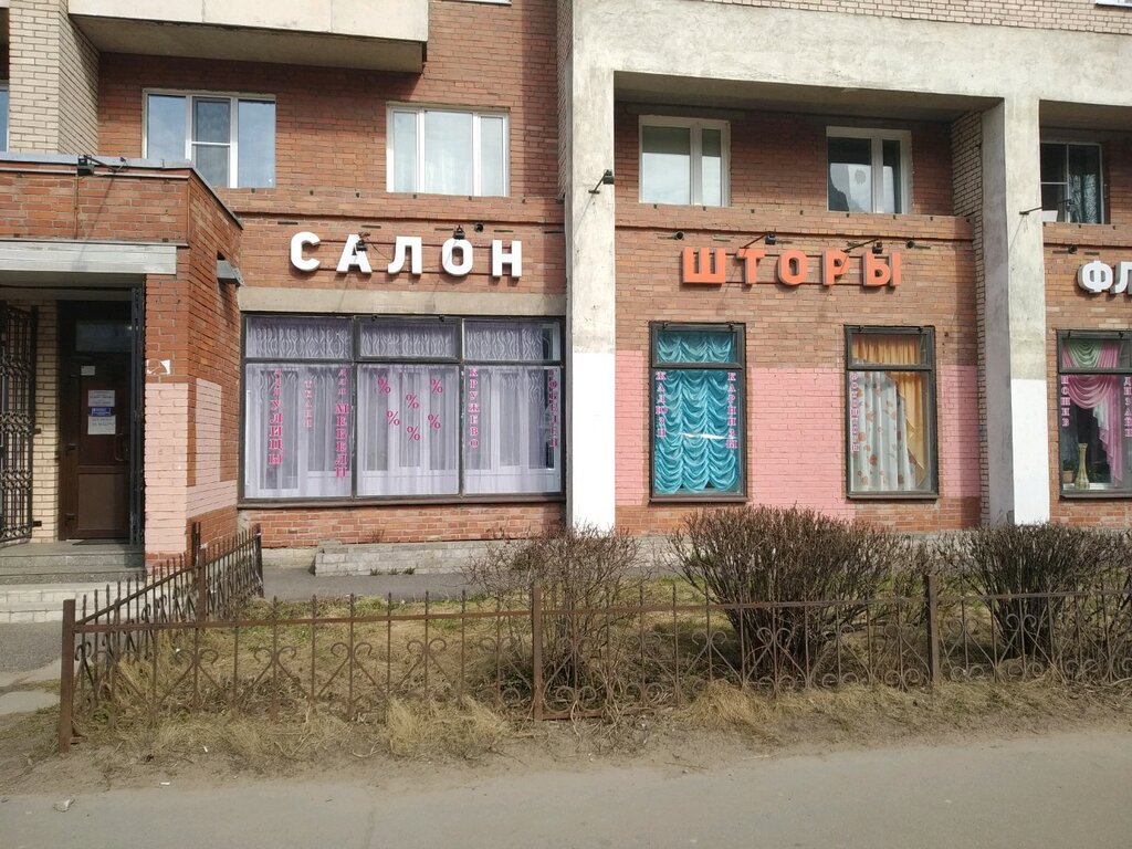 Perde ve korniş üreticileri Salon shtor Flamingo, Saint‑Petersburg, foto
