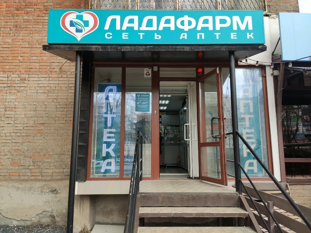 Eczaneler Лада, Rostov‑na‑Donu, foto