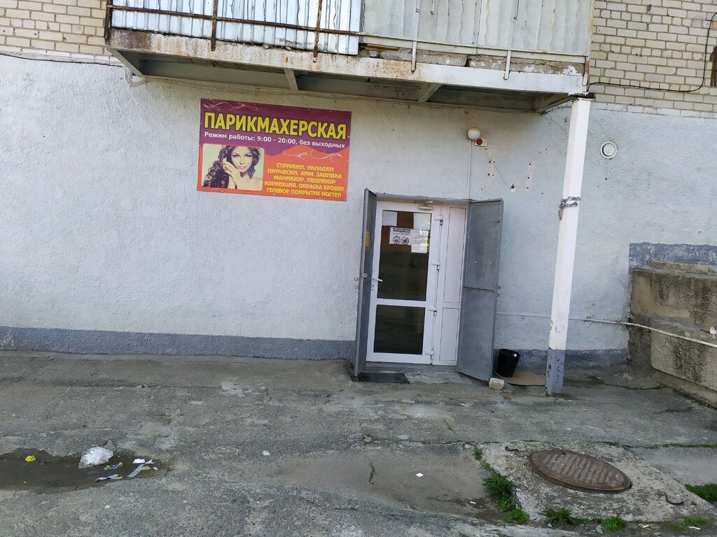 Kuaförler Парикмахерская, Stavropol, foto