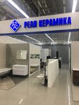 Real Keramika (Ryazansky Avenue No:2к3), seramik fayans  Moskova'dan