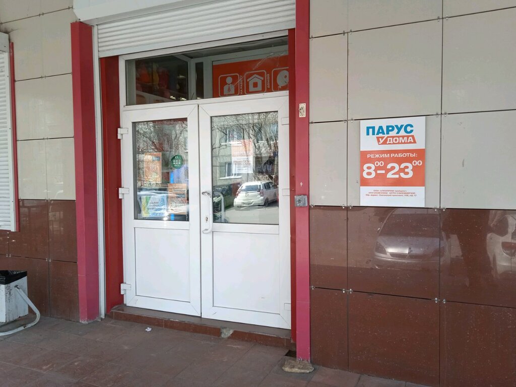 Süpermarket Zolotoy most, Vladivostok, foto