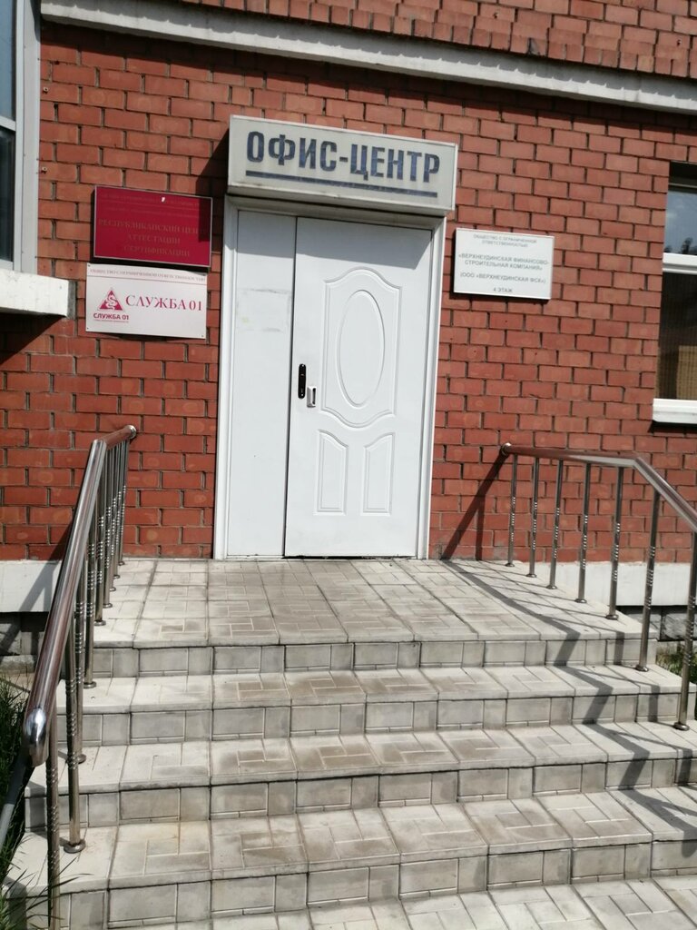Yangın önleyici sistemler Sluzhba 01, Ulan‑Ude, foto