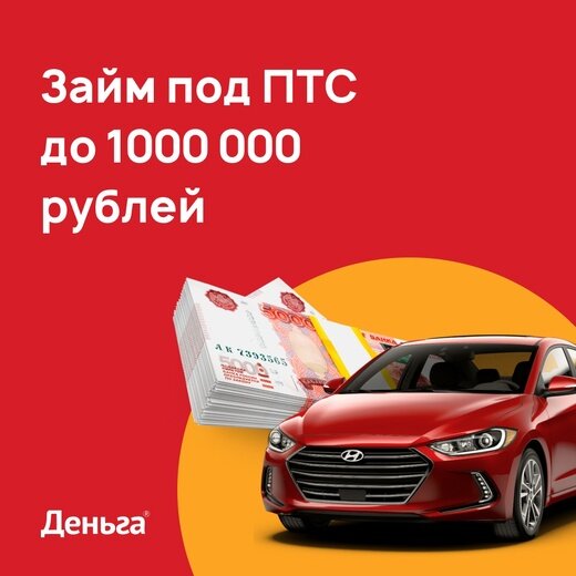 Mikrofinans Denga, Rostov‑na‑Donu, foto