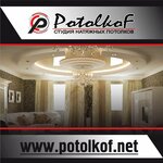 Potolkof (Kakvinskaya ulitsa No:20), tavan sistemleri  Serov'dan