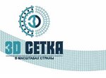 3ds Ltd (Garazhniy Drive No:4В), çitler, parmaklıklar  Saint‑Petersburg'dan