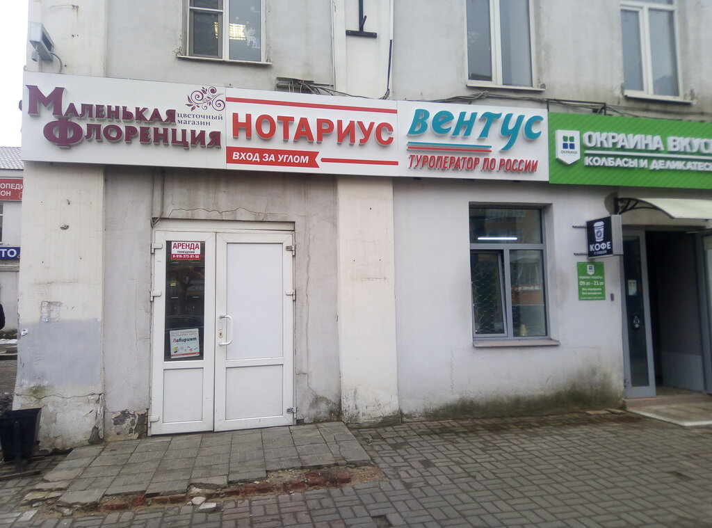 Seyahat acenteleri Ventus, Orehovo‑Zuyevo, foto