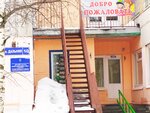 Kindergarten № 88 (Dalnaya Street No:10), anaokulları  Syktivkar'dan