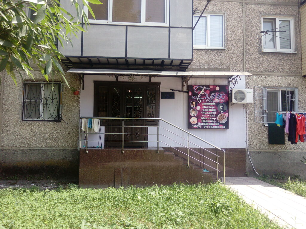 Kuaförler Блик, Nalchik, foto