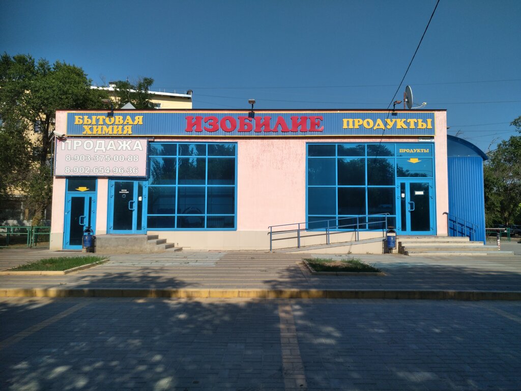 Market Planeta-Servis, Voljski, foto