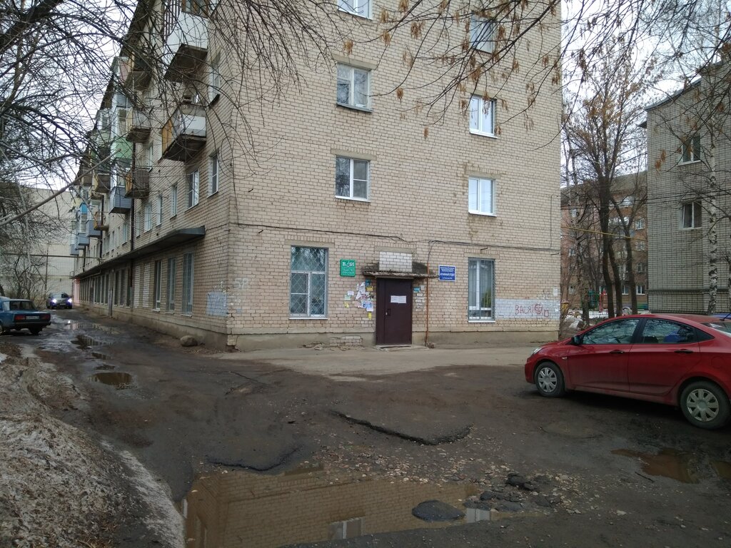 Sivil toplum kuruluşları Всероссийское общество инвалидов, Rostov, foto