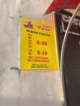 Туним (Kooperativnaya ulitsa No:2), market  Murom'dan