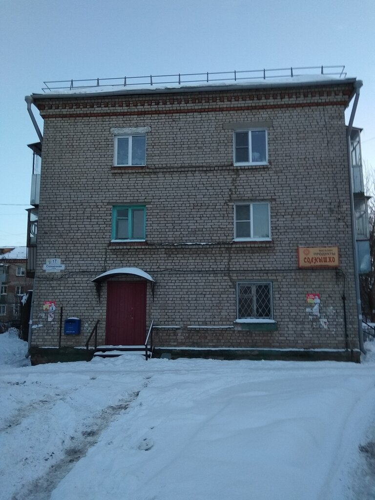 Market Солнышко, Rybinsk, foto