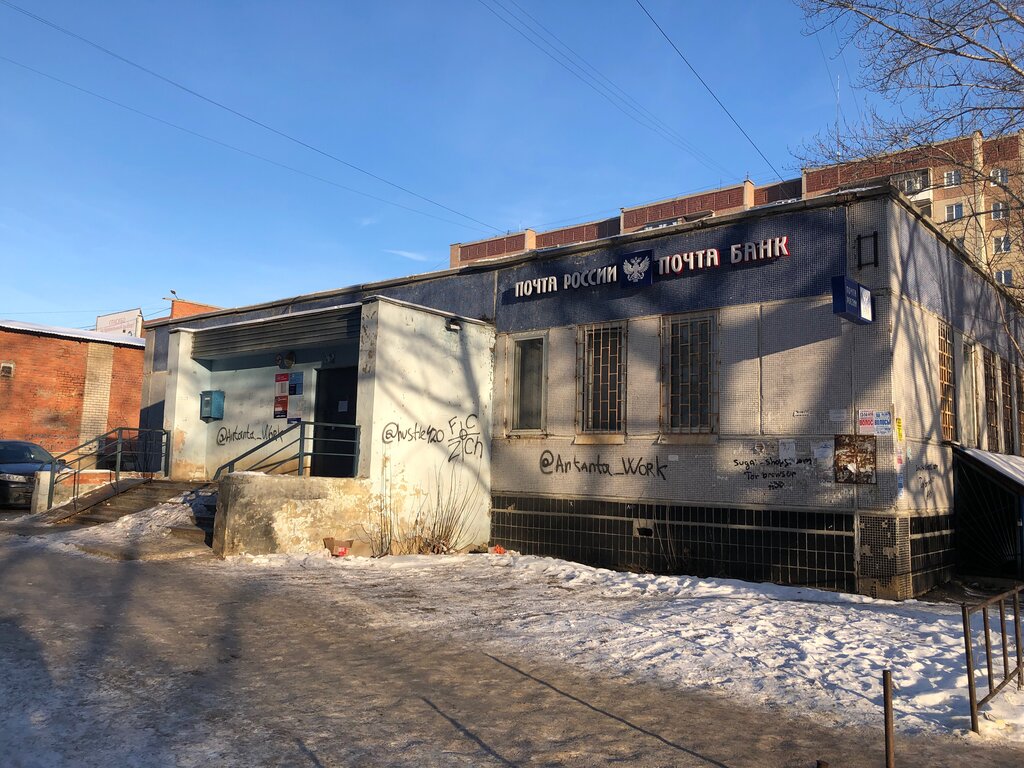 Banka Post Bank, Çeliabinsk, foto
