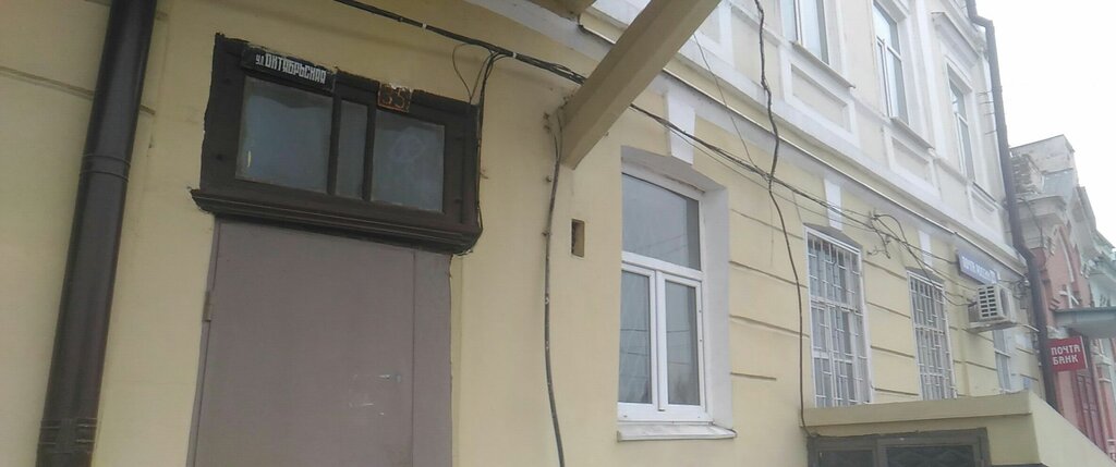 Bankacılık hizmet noktası Post Bank, Taganrog, foto