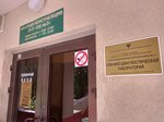 ГБУЗ Клинико-диагностическая лаборатория (ulitsa Sverdlova No:36), tıbbi laboratuvarlar  Voljski'den