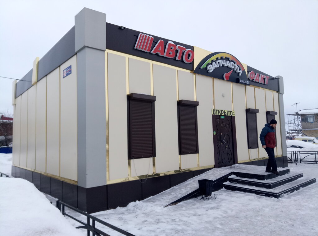 Otomobil yedek parçaları AvtoFakt, Nijnekamsk (Tüben Kama), foto