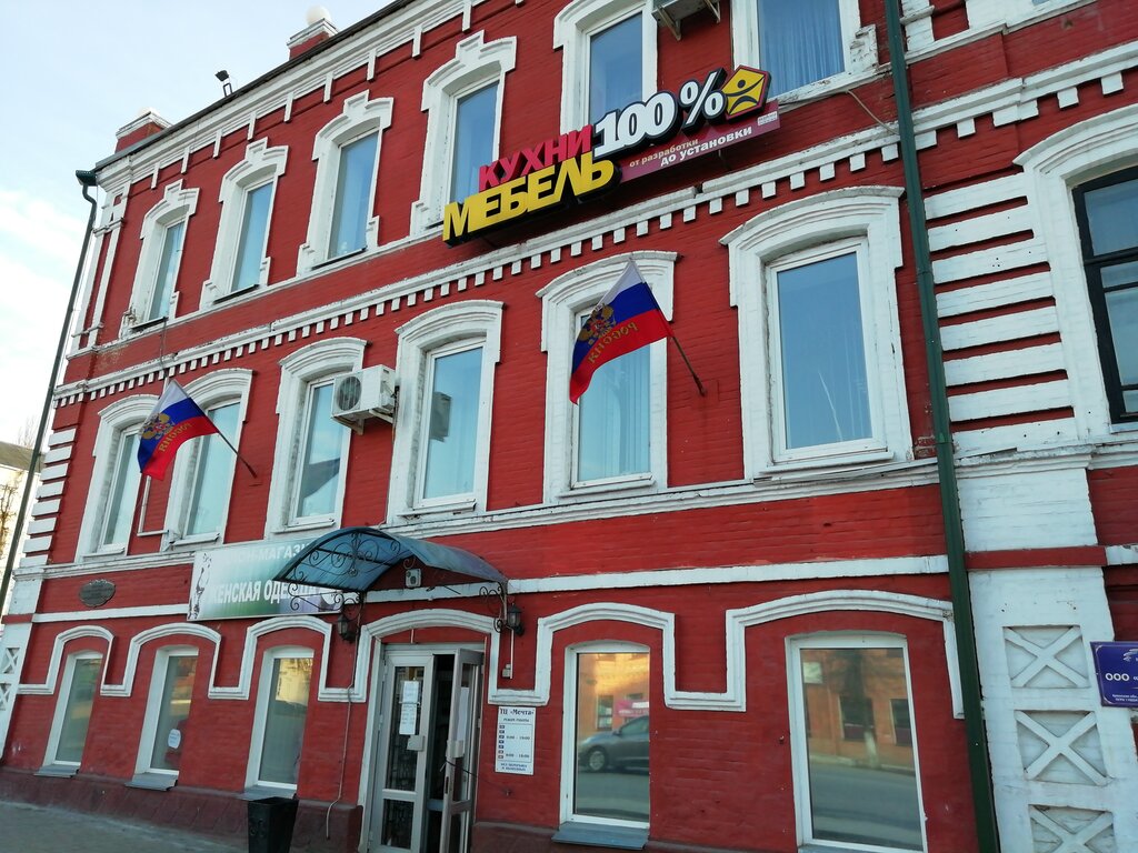 Alışveriş merkezleri Мечта, Novozybkov, foto