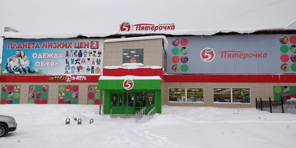 Giyim mağazası Планета низких цен, Uhta, foto