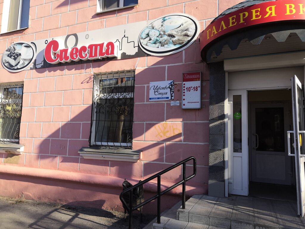 Kafe Kafe Siyesta, Berezniki, foto