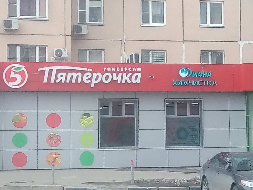 Kuru temizlemeciler Diana, Krasnogorsk, foto