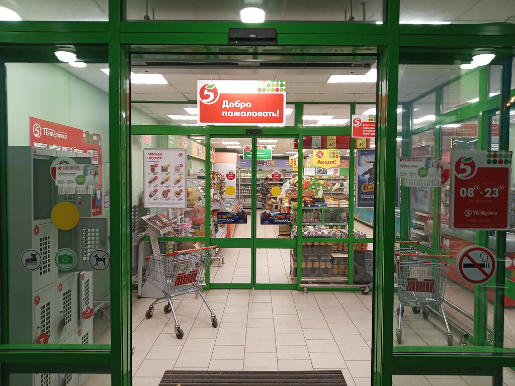 Süpermarket Pyatyorochka, Moskova ve Moskovskaya oblastı, foto