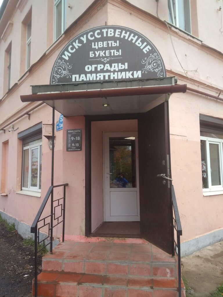 Cenaze gereçleri firmaları Искусственные цветы, Tixvin, foto