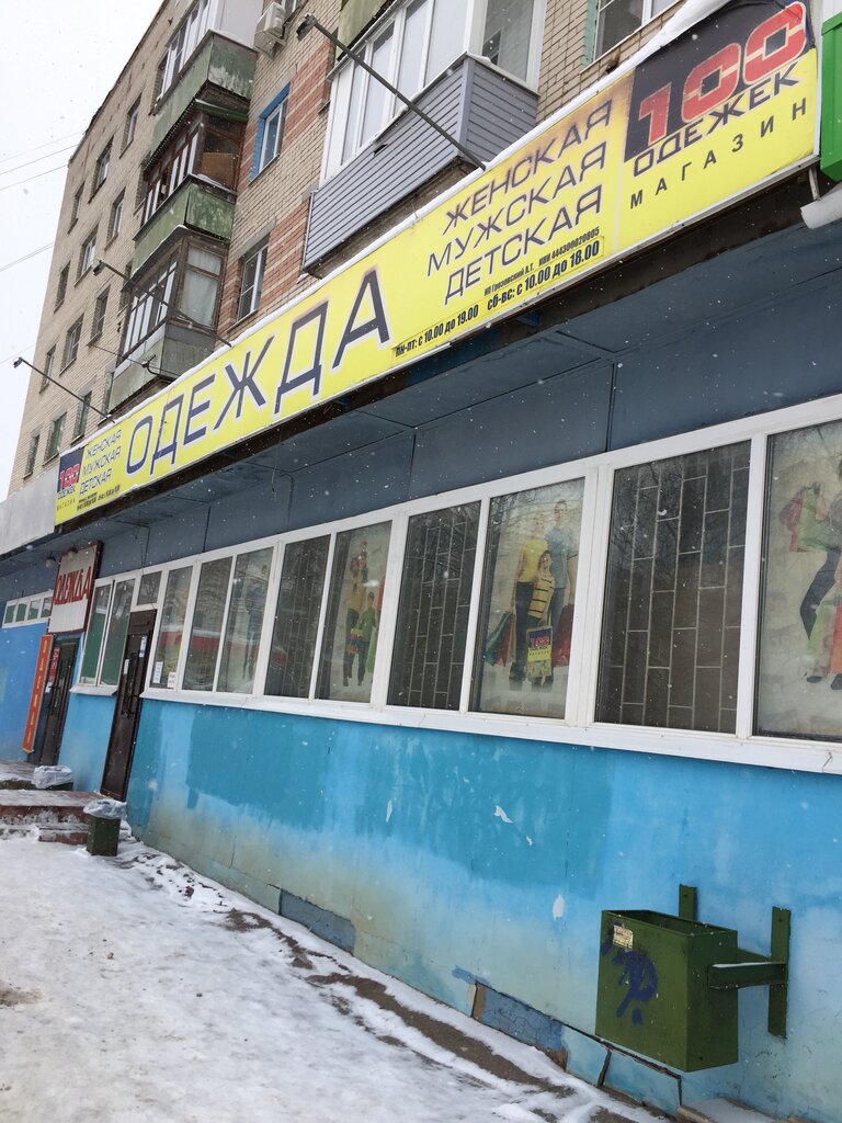 Giyim mağazası ODEZhDA, Kostroma, foto
