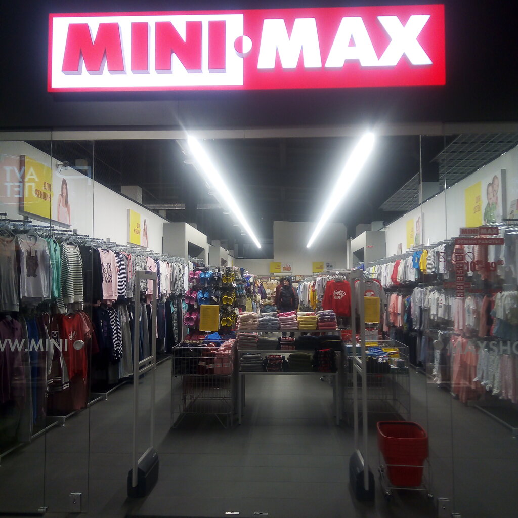 Giyim mağazası Minimax, Glubokoye, foto