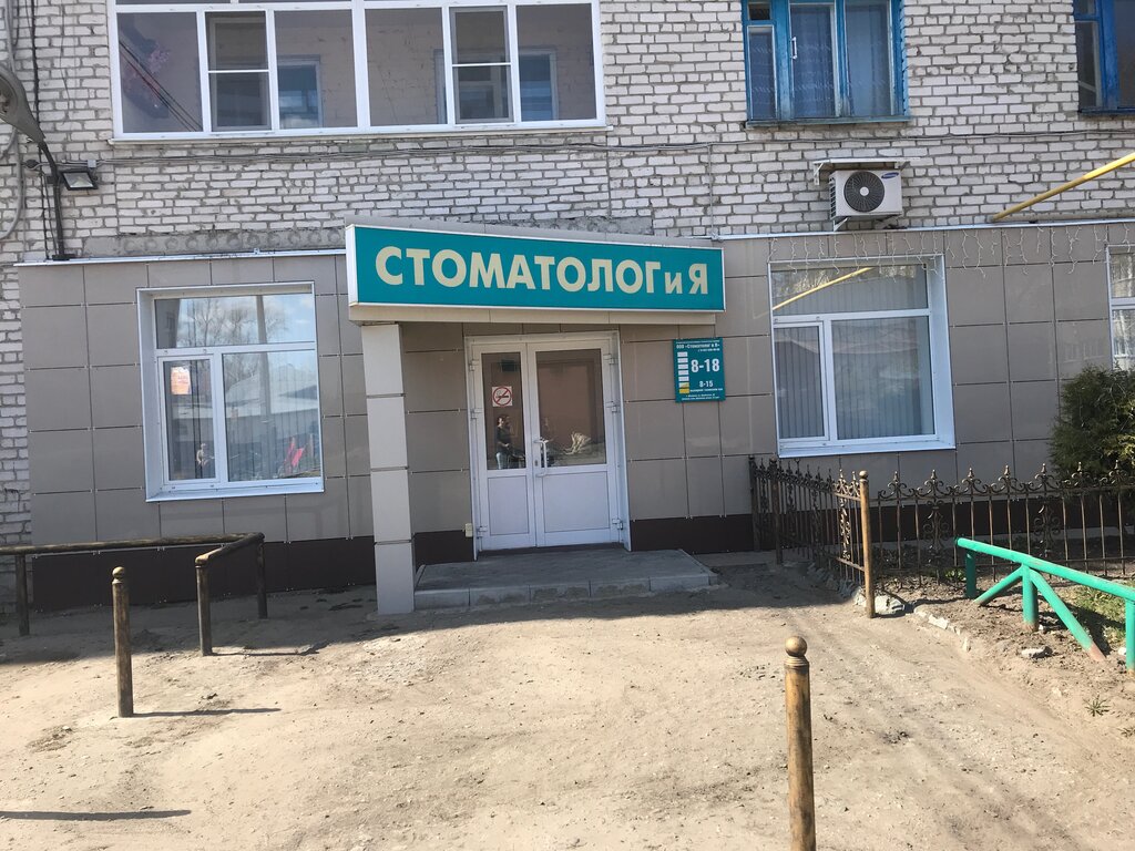 Özel ağız ve diş sağlığı klinikleri ve muayenehaneleri Стоматолог и Я, Shumerlya, foto