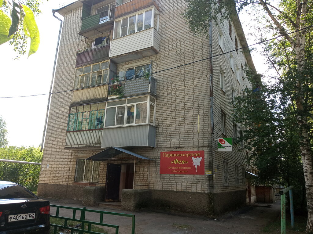 Kuaförler Parikmakherskaya Feya, Bogorodsk, foto