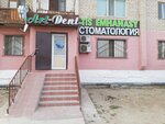 Art-Dent (No:18, Mereı yqsham aýdany), özel ağız ve diş sağlığı klinikleri ve muayenehaneleri  Kızılorda'dan