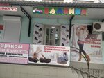 Бамбини (ulitsa Kirova No:64), çocuk ayakkabı mağazaları  Mozdok'tan