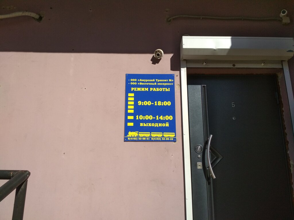 Market Амурский Транзит М, Blagoveshchensk, foto