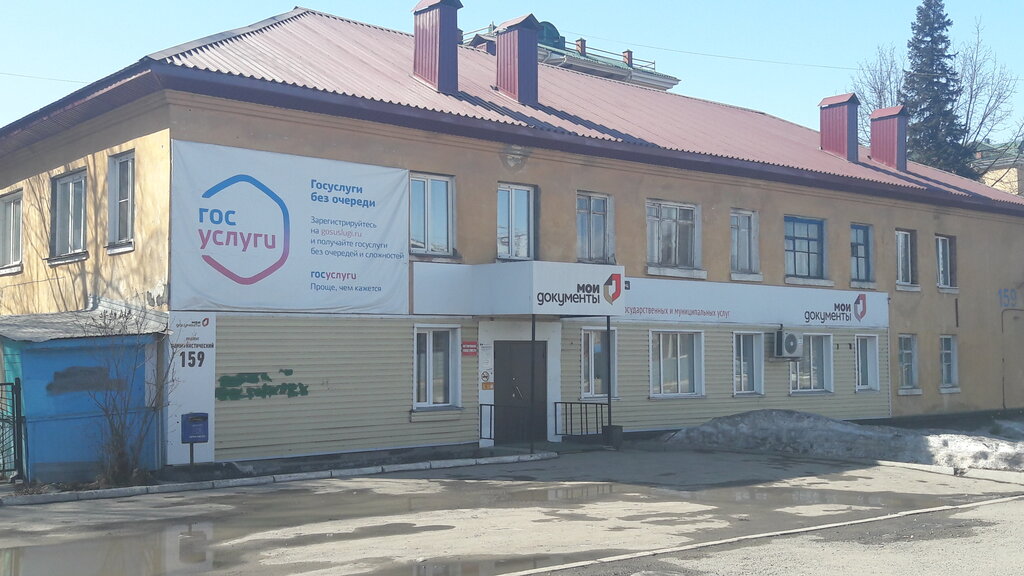 Belediye ve kamu hizmetleri merkezi МФЦ Мои документы, Gorno‑Altaysk, foto