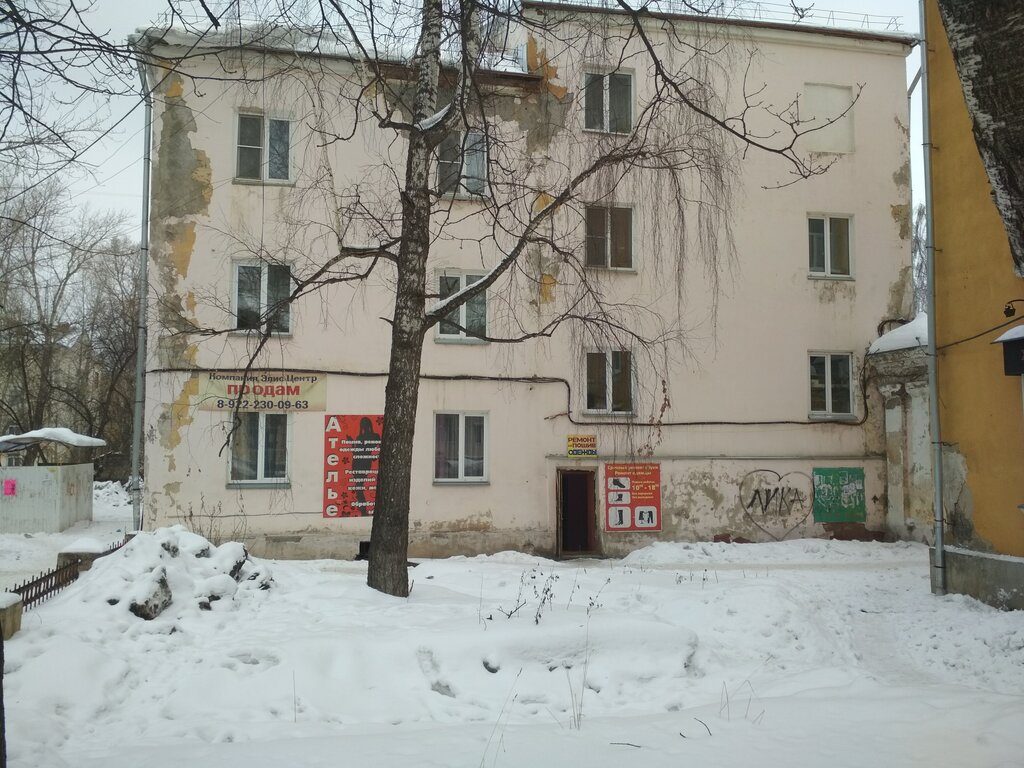 Ayakkabı tamiri Remont obuvi, Zlatoust, foto
