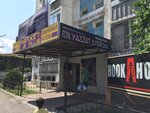 Lyazzat Utepova (No:17, Jetisý-3 shaǵyn aýdany), güzellik salonu  Almatı'dan