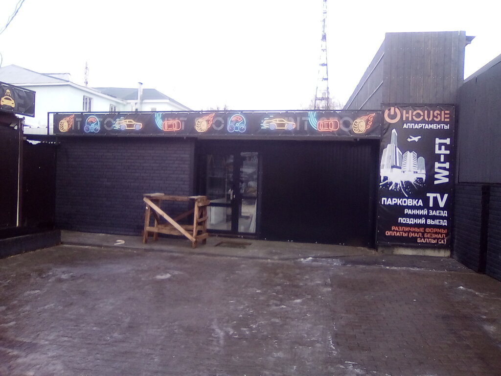 Kısa süreli konaklama G House, Vyksa, foto