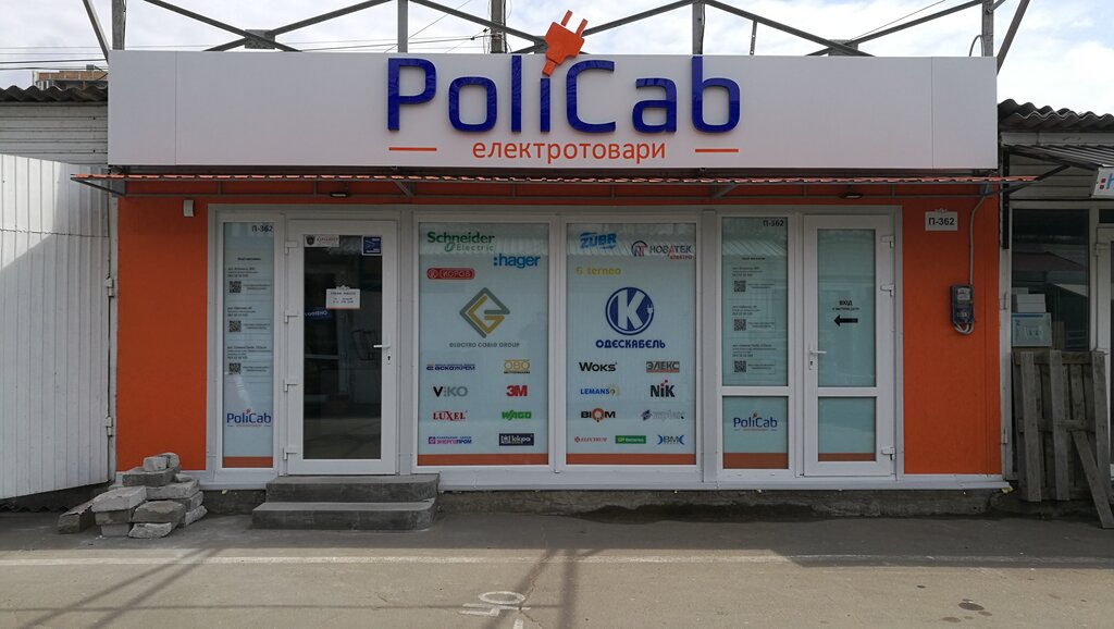 Elektrik ve elektrikli ürün mağazası PoliCab, electrical shop, Odesa, foto