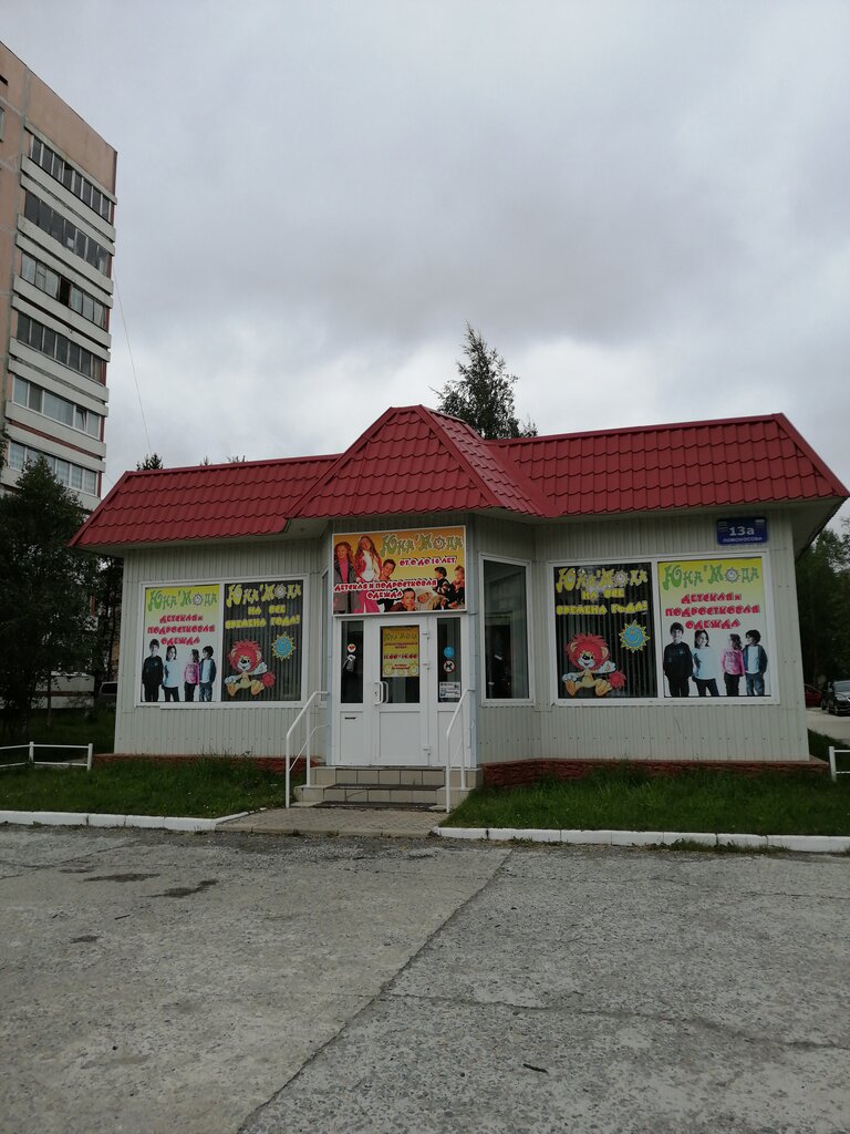 Çocuk giyim mağazaları Юна'Мода, Polyarnie Zori, foto
