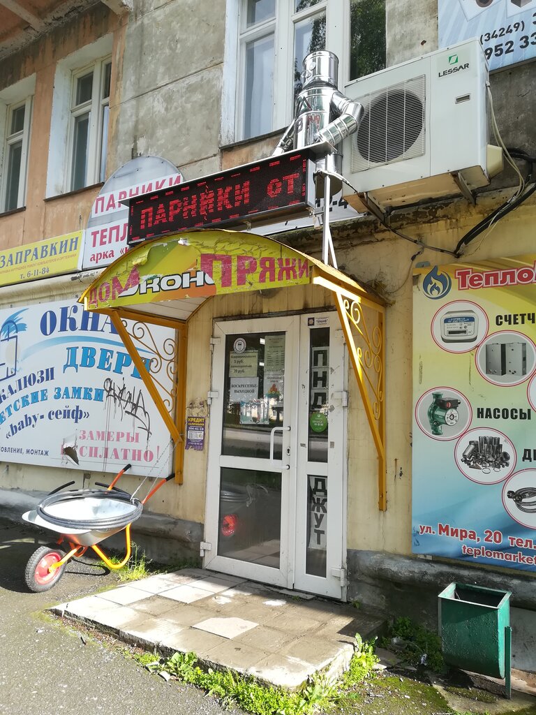 Pompa ve pompalama ekipmanları firmaları Тепло, Lysva, foto
