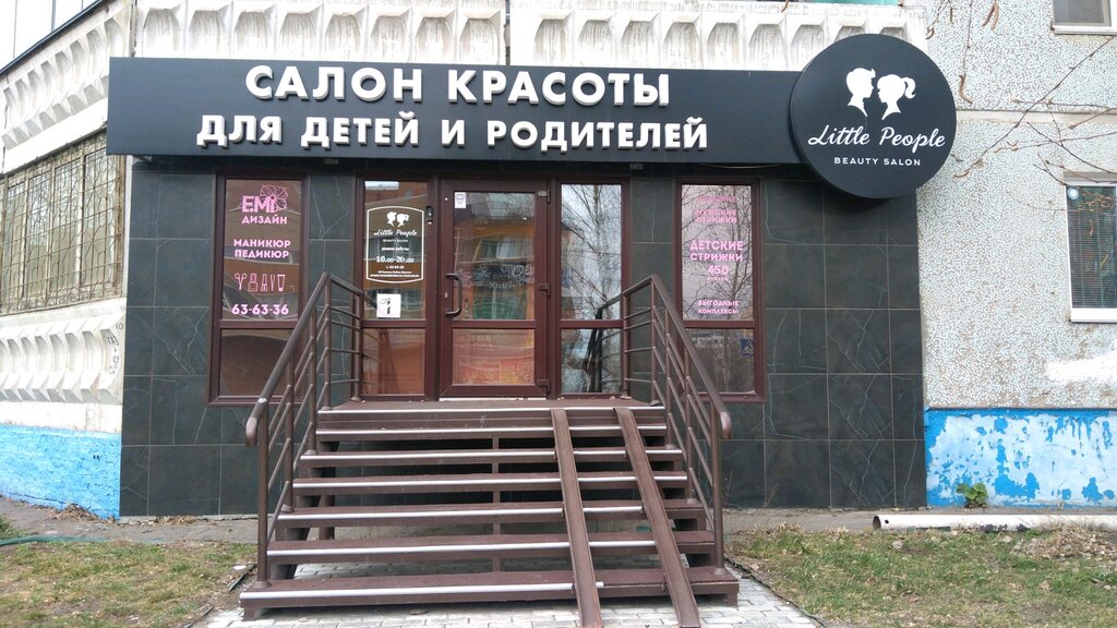 Güzellik salonu Little People, Omsk, foto