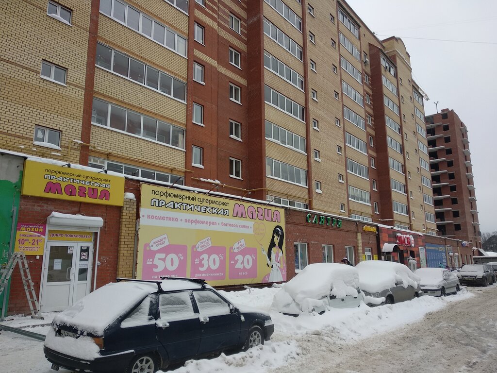 Kozmetik ve parfümeri mağazaları Практическая магия, Perm, foto