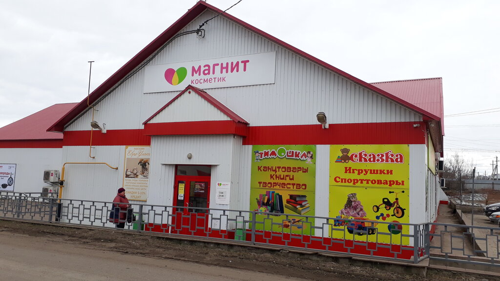 Kozmetik ve parfümeri mağazaları M. Kosmetik, Zuevka, foto