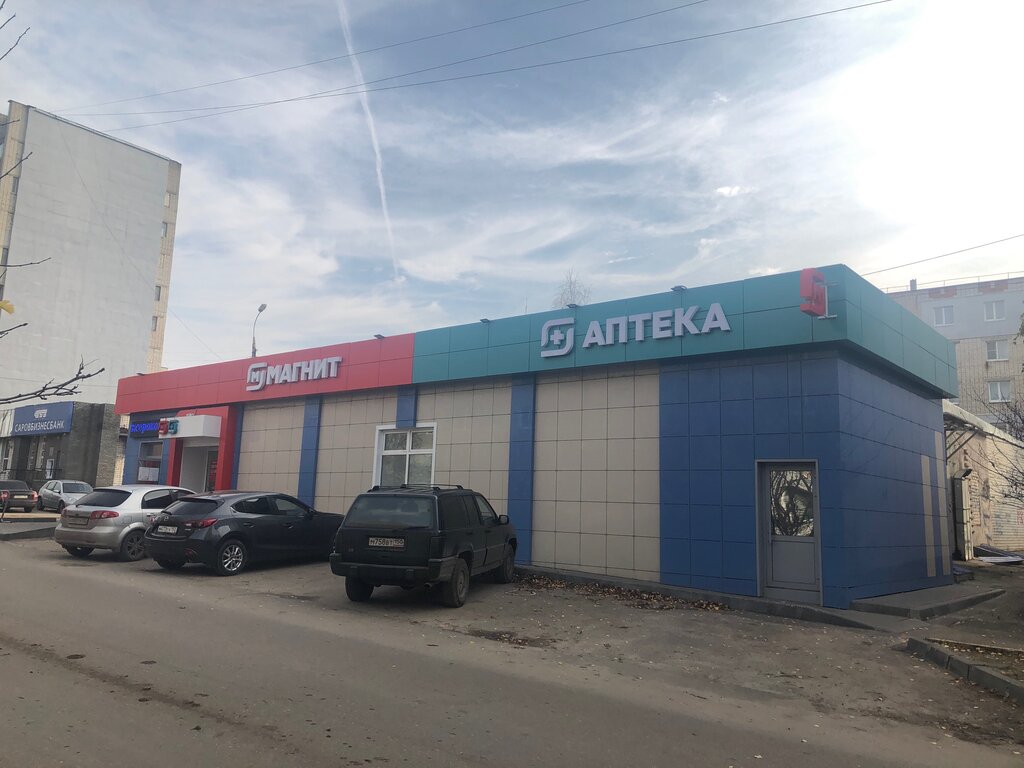Eczaneler Magnit Apteka, Arzamas, foto
