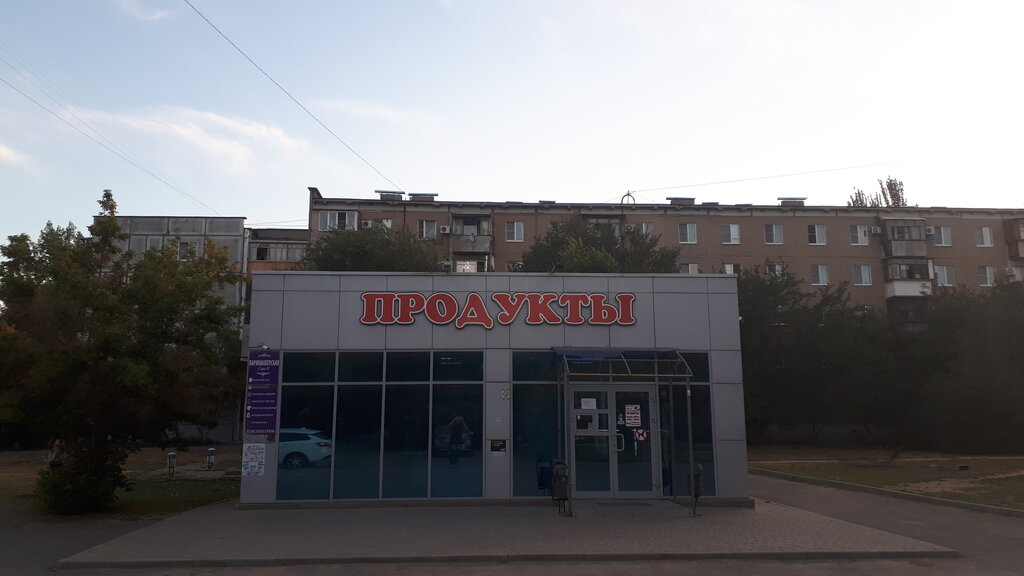 Market Produkty, Voljski, foto