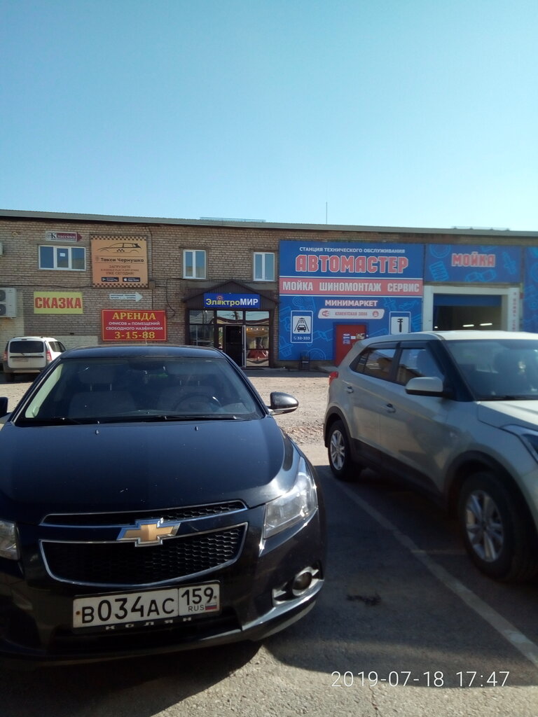 Market Сказка, Çernuşka, foto