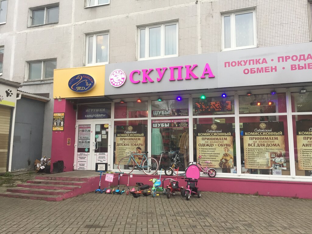 Büyük mağazalar Torgovy dom Lebed, Koroliov, foto