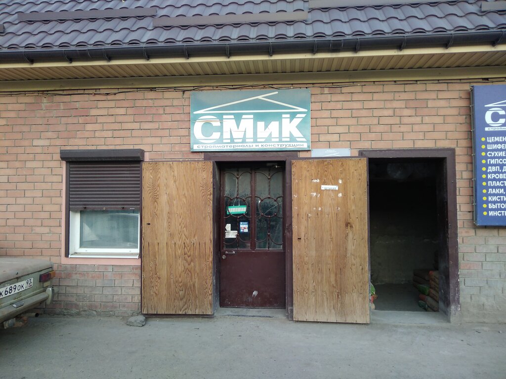 Yapı mağazası Smik, Ip, Yeysk, foto