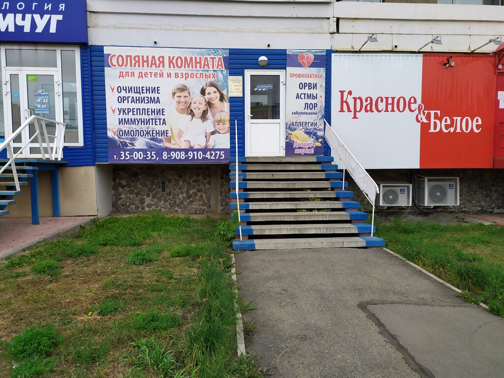 Tuz mağarası Соляная комната, Kamensk‑Uralski, foto